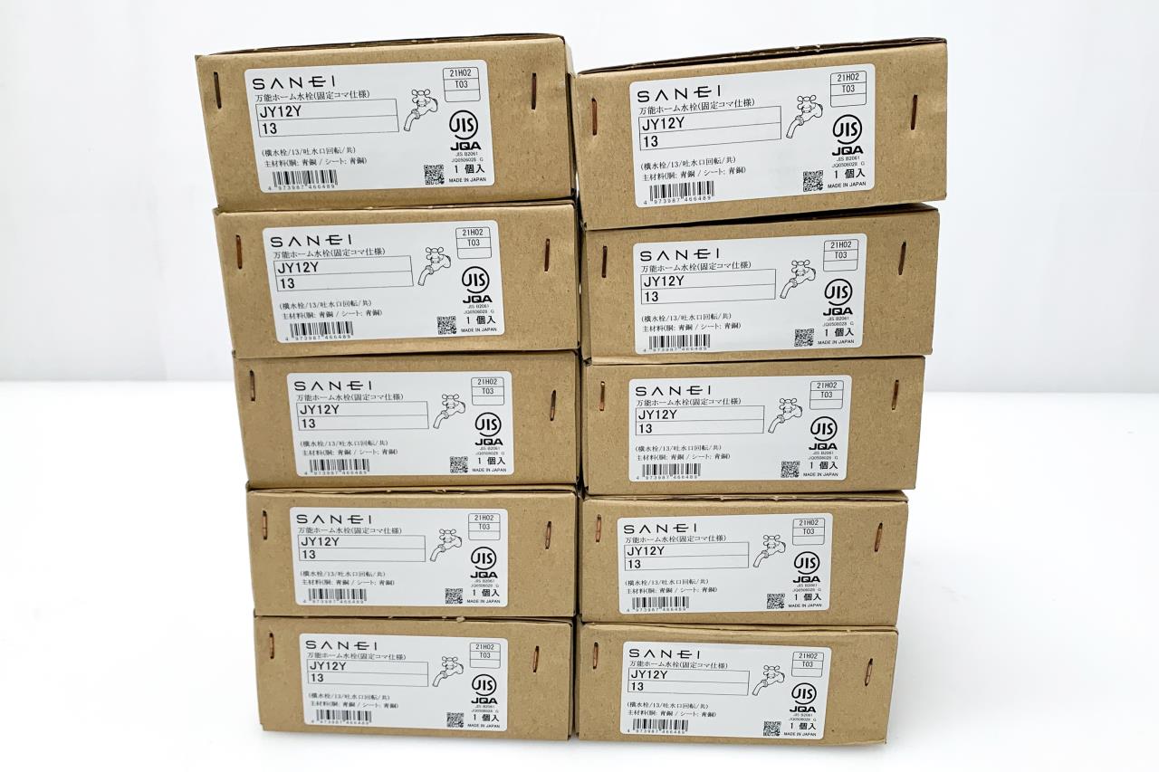 JY12J-13 万能ホーム水栓 横水栓 固定コマ仕様 10個セット πH3600-2I9 | SANEI | 水栓-アキバ流通
